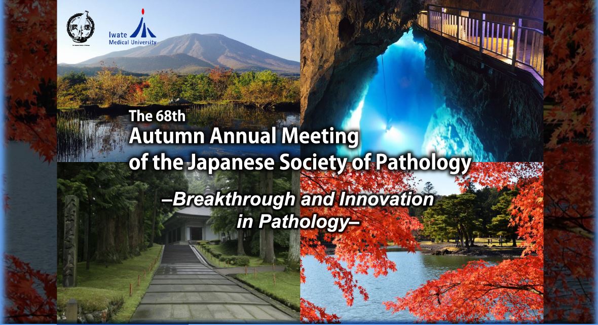 「The 68th Autumn Annual Meeting of the Japanese Society of Pathology ...